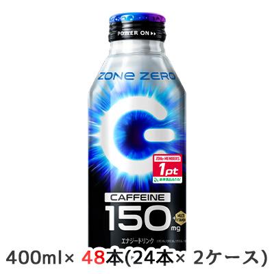 ZONe（ドリンク） 【個人様購入可能】[取寄] サントリー HYPER ZONe ENERGY ZERO CPシール付 400ml ボトル缶 48本( 24本×2ケース)送料無料 48832 ...