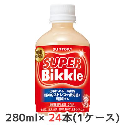 ビックル 【個人様購入可能】[取寄] サントリー 機能性表示食品 SUPER Bikkle 280ml PET 24本 (1ケース) スーパー ...