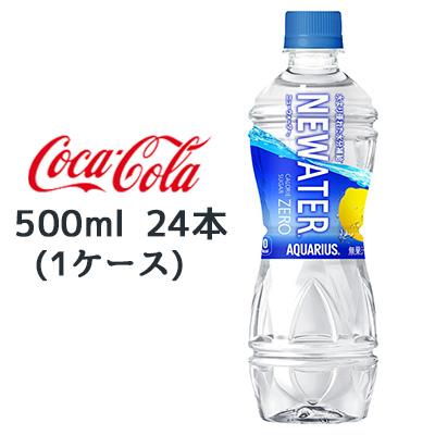 アクエリアス 【個人様購入可能】 コカ・コーラ NEWATER 500ml PET 24本 (1ケース) 水分補給 ニューウォーター カロリーゼロ 送料無料 47802 : KYOTO ...