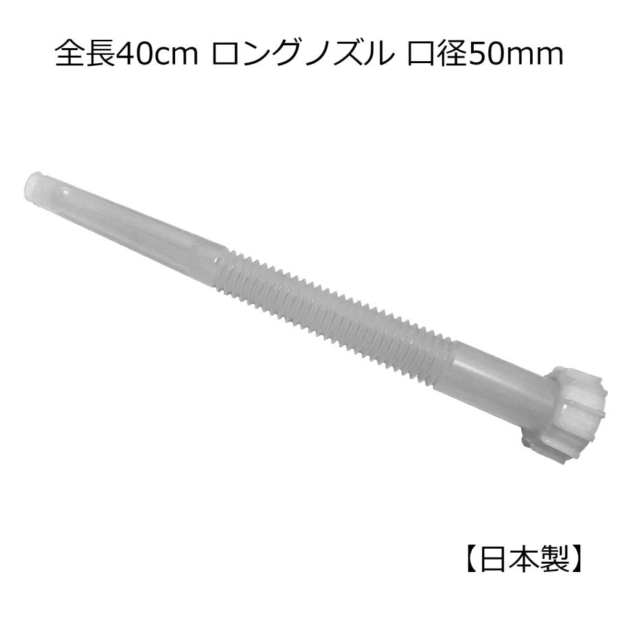 灯油缶 18L ベージュ【日本製】全長40cmロングノズルセット 灯油タンク ポリ缶 ポリ容器 灯油用 【PL保険加入商品】 : 月の太陽 - 通販 - Yahoo!ショッピング