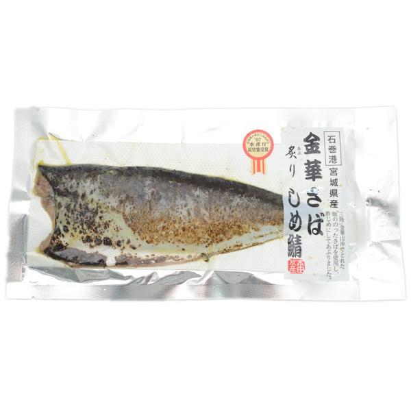 金華サバ炙りしめ鯖（1枚×5パック） しめ鯖 しめサバ しめさば 〆サバ :kinka-saba-aburi-shimesaba-5p:うに ...