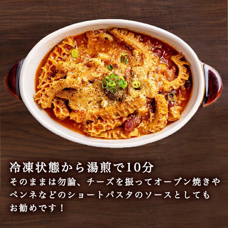 送料無料 ギフト トリッパのトマト煮込み 560g（ 140gパック×4） ハチノス トリッパ 牛モツ イタリアン ワイン 酒 誕生日 : 築地わだつみ - 通販 - Yahoo!ショッピング