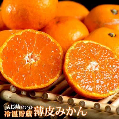 長崎県産 冷温貯蔵 早生みかん 秀品 2S〜Lサイズ 約1.2kg×4箱 産地箱 ※常温 送料無料 :201i13879:豊洲からの直送便 ヤフー店 - 通販 - Yahoo!ショッピング