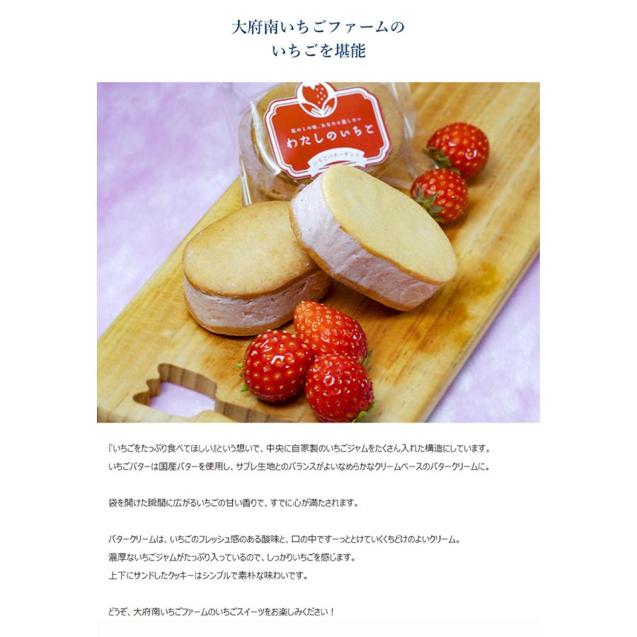 大府南いちごファーム『わたしのいちごバターサンド』 55g×5個 計275g ※冷凍 送料無料 : 豊洲からの直送便 ヤフー店 - 通販 - Yahoo!ショッピング