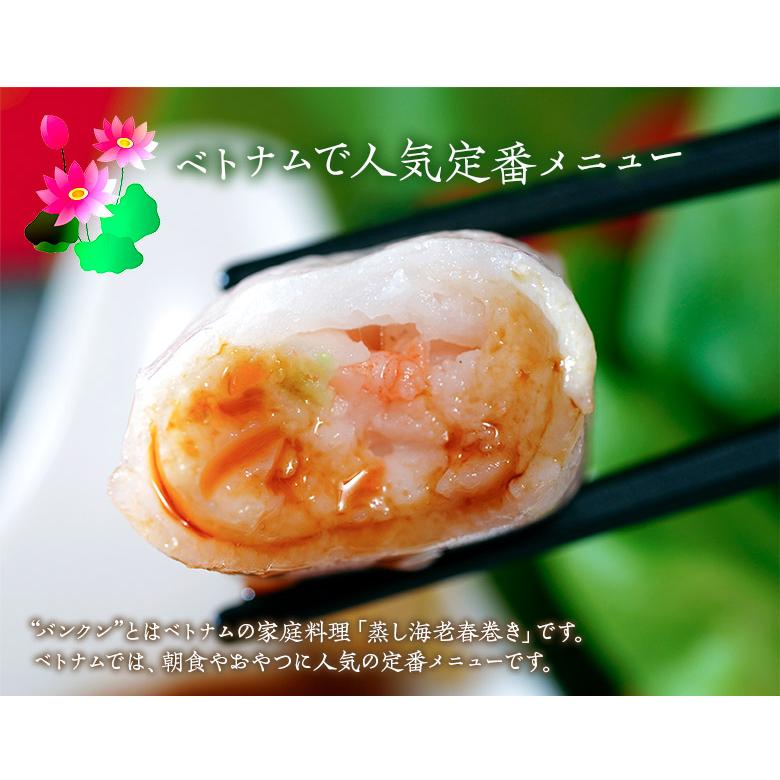 『バンクン海老春巻』 300g (30g×10個)×2P 計600g ※冷凍 【冷凍同梱可能】 : 豊洲からの直送便 ヤフー店 - 通販 - Yahoo!ショッピング