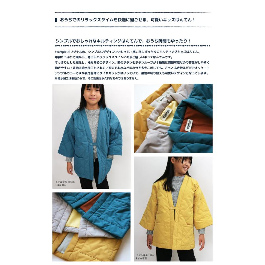 stample スタンプル キルティングはんてん キッズ おしゃれ 男の子 女の子 子供 ルームウェア ちゃんちゃんこ 42897 : 42897 : つきうさぎヤフー店 - 通販 ...