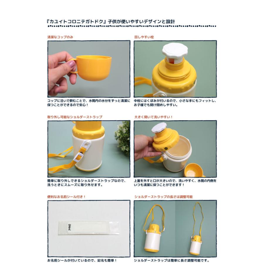 stample スタンプル 水筒 コップ付き 子供 日本製 保冷 軽量 洗いやすい 無地 キッズ 380ml 保育園 幼稚園 通園 通学 肩紐 61705N wc20fa : つきうさぎヤフー ...