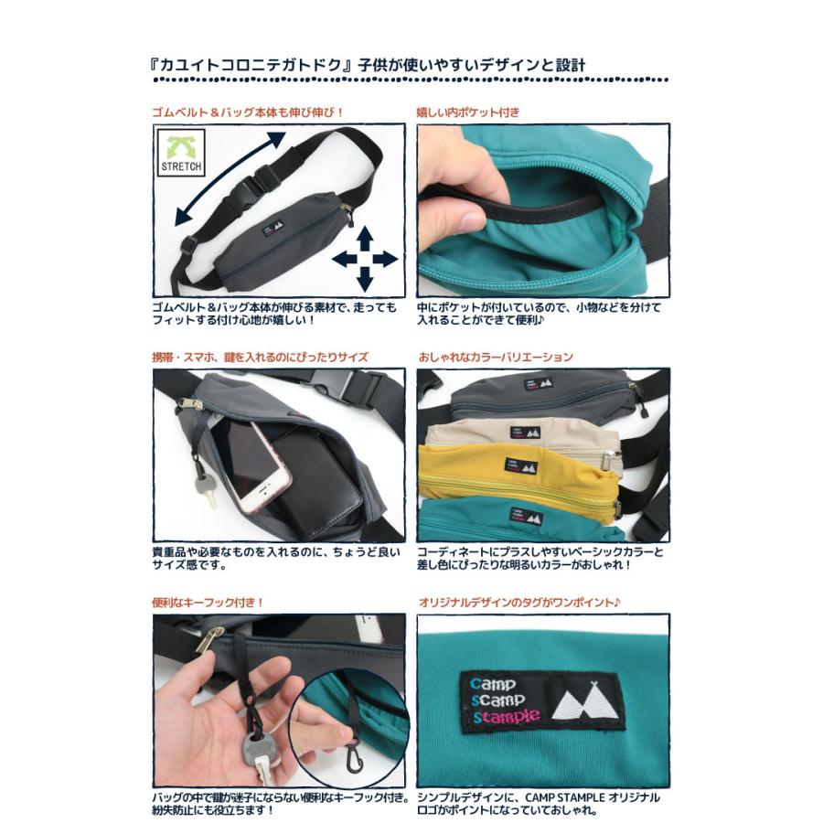 stample camp キャンプスタンプル オリジナル 走ってもフィットする！のびのびボディバッグ♪ ランニングポーチ ジョギングポーチ 62763 おしゃれ : つきうさぎヤフー店 ...
