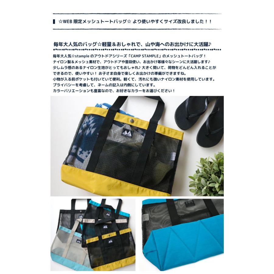 stample スタンプル メッシュトートバッグ トート キッズ プールバッグ おけいこバッグ 男の子 女の子 子供 62996 キッズ雑貨 おしゃれ : つきうさぎヤフー店 - 通販 ...