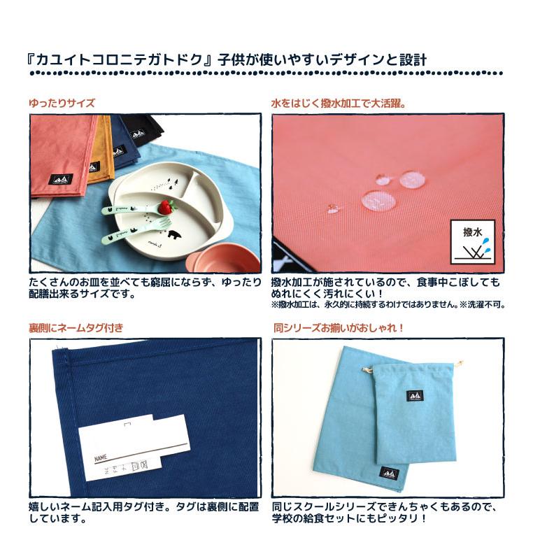 stample（スタンプル） camp stample ウォッシュドナイロン ランチマット 小学校 ナイロン 撥水加工 子供 給食 ナフキン ランチョンマット キッズ 63009 : つき ...