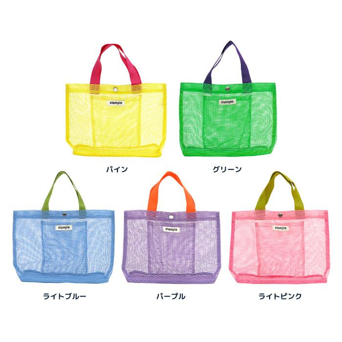 stample スタンプル 園児キャンディーカラー オールメッシュトートバッグ プールバッグ おけいこバッグ 男の子 女の子 子供 63115 キッズ雑貨 : つきうさぎヤフー店 - 通販 ...