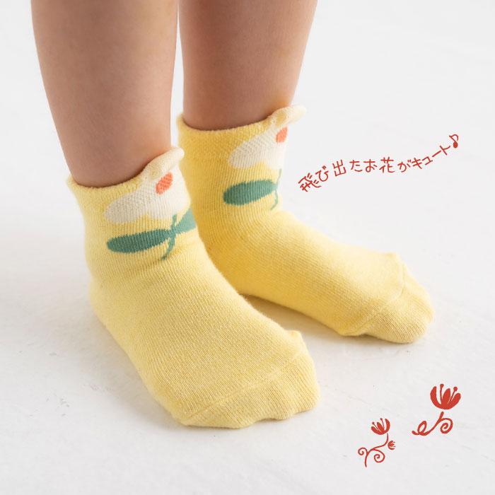 stample（スタンプル） ポッピンフラワー園児アンクル ソックス 73147 2025 春 夏 靴下 子供 キッズ 通園 フラワー 花 滑り止め : つきうさぎヤフー店 - 通販 ...