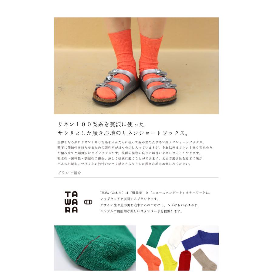 stample TAWARA（たわら） リネン細リブ ショートソックス 1P 2025 春 夏 靴下 リネン おしゃれ シンプル t30906 : つきうさぎヤフー店 - 通販 - Yahoo ...