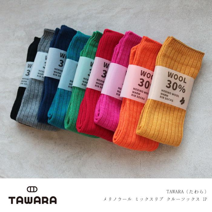 stample TAWARA メリノウールミックスリブ クルーソックス 1P t40382 2022 ウール 秋 冬 靴下 レディス メンズ ...