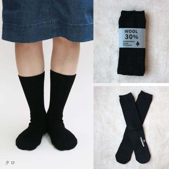 stample TAWARA メリノウールミックスリブ クルーソックス 1P t40382 2022 ウール 秋 冬 靴下 レディス メンズ ...