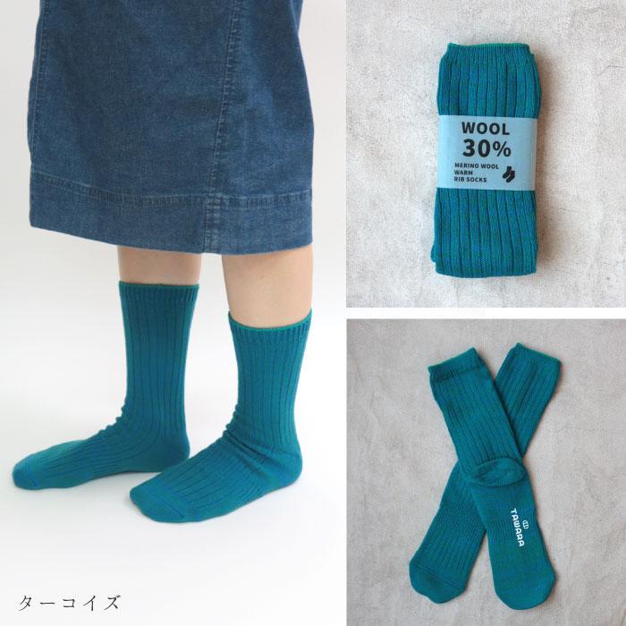stample TAWARA メリノウールミックスリブ クルーソックス 1P t40382 2022 ウール 秋 冬 靴下 レディス メンズ ...