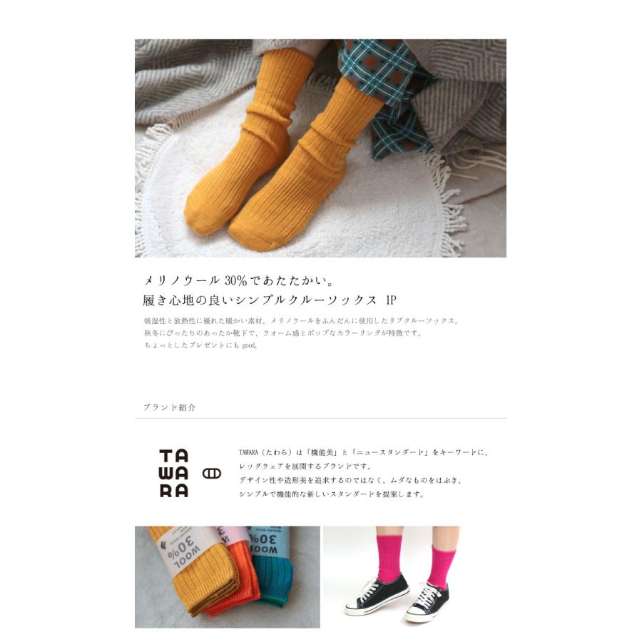 stample TAWARA メリノウールミックスリブ クルーソックス 1P t40382 2022 ウール 秋 冬 靴下 レディス メンズ ...