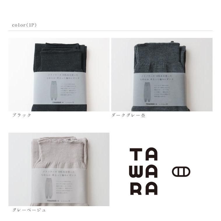 stample TAWARA(たわら)メリノウール100%糸を使った なめらか stample TAWARA(たわら)メリノウール100%糸を使った なめらか