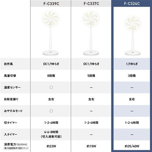 パナソニック F-C324C-W リビング扇風機 リモコン付 ホワイト : ツクモYahoo!店 - 通販 - Yahoo!ショッピング