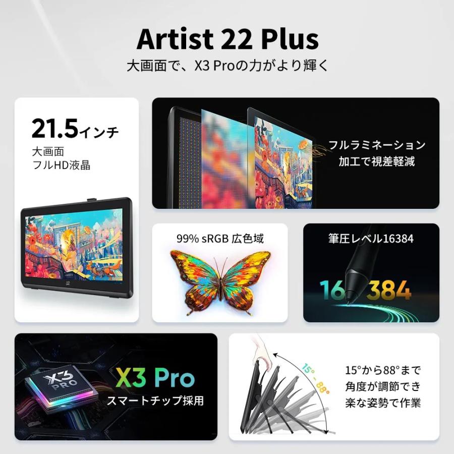 Artist 22 Plus 21.5インチ フルHD 液晶ペンタブレット : ツクモ Artist 22 Plus 21.5インチ フルHD 液晶ペンタブレット : ツクモ