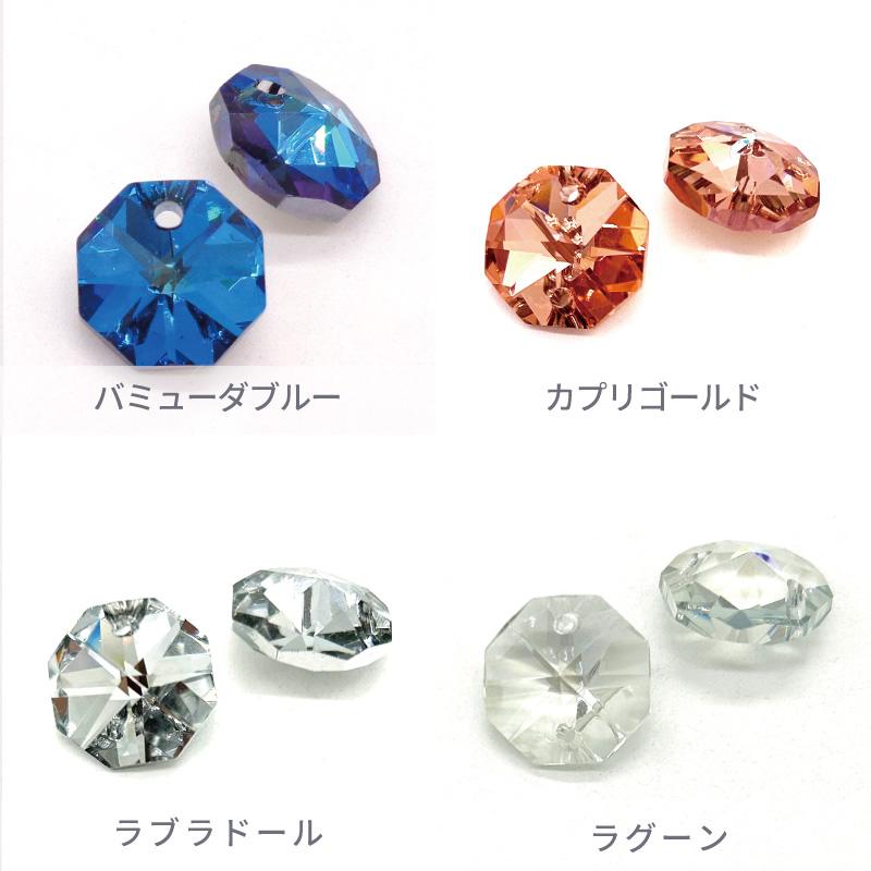 プレシオサ シャンデリアパーツ オクタゴン 2ツ穴 コーティング 14mm 4個 ハンドメイド パーツ アクセサリー : 作ろ!ドットコム Yahoo!店 - 通販 - Yahoo!ショッピング