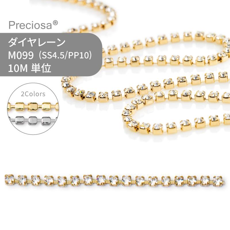 【10M単位】プレシオサ ダイヤレーン M099 クリスタル 業務用 大容量 長尺 切り売り 連爪 レーン カップ チェーン : 作ろ ...