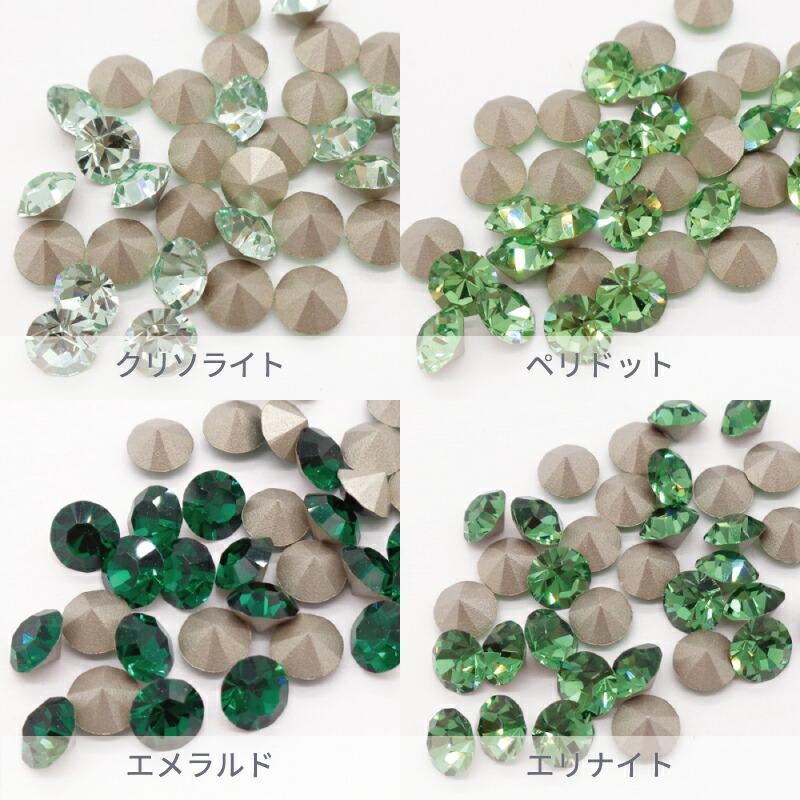 プレシオサ チャトン MAXIMA グリーン系 PP6 144個 小袋 ハンドメイド パーツ アクセサリー ビジュー デコパーツ ネイル グルーデコ : 作ろ!ドットコム Yahoo!店 ...