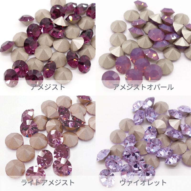 プレシオサ チャトン MAXIMA パープル系 PP6 144個 小袋 ハンドメイド パーツ アクセサリー ビジュー デコパーツ ネイル グルーデコ : 作ろ!ドットコム Yahoo!店 ...