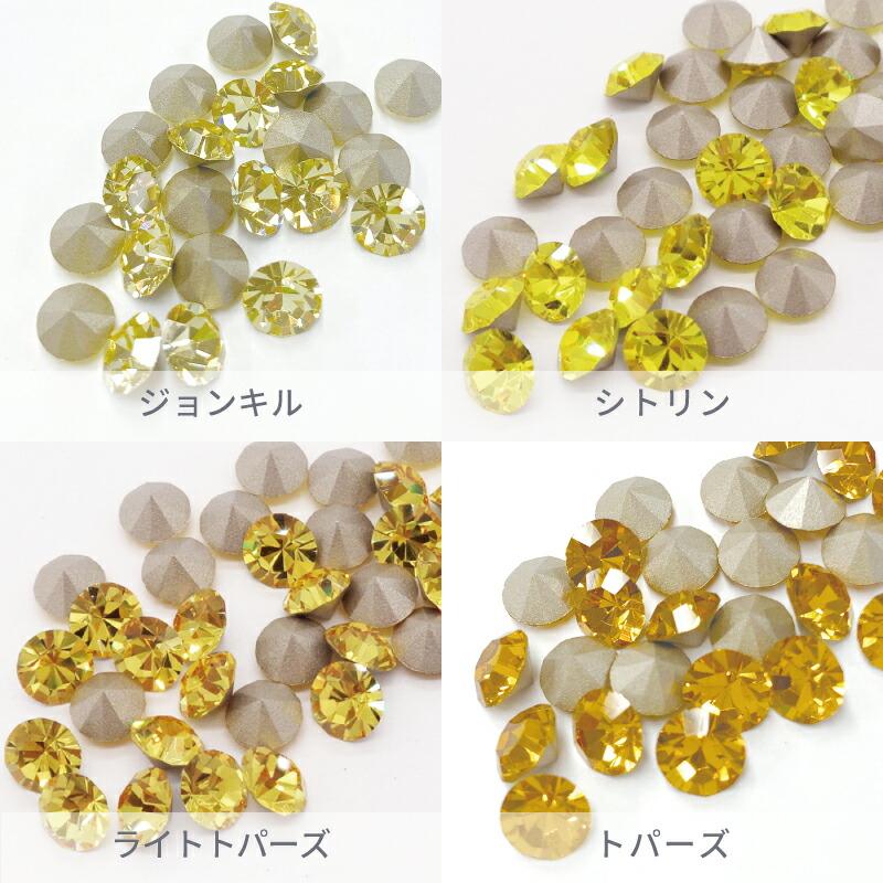 プレシオサ チャトン MAXIMA イエロー系 PP9 144個 小袋 ハンドメイド パーツ アクセサリー ビジュー デコパーツ ネイル グルーデコ : 作ろ!ドットコム Yahoo!店 ...