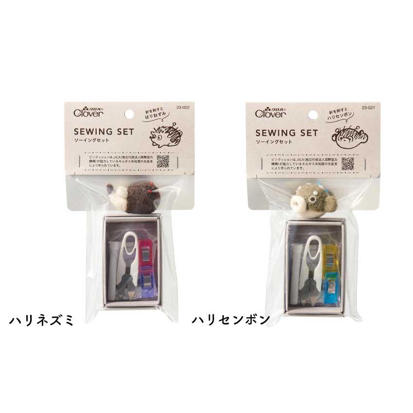 クロバー 羊毛フェルトソーイングセット ハリネズミ ハリセンボン キルギス産 23-021 23-022 : つくる楽しみYahoo!店 - 通販 - Yahoo!ショッピング
