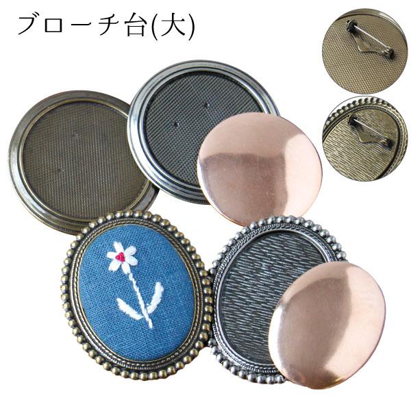 ブローチ 銅板付き アンティークデザイン ブローチ台 丸型 φ53mm だ円 W50×H55mm 1個入 大 : つくる楽しみYahoo!店 - 通販 - Yahoo!ショッピング
