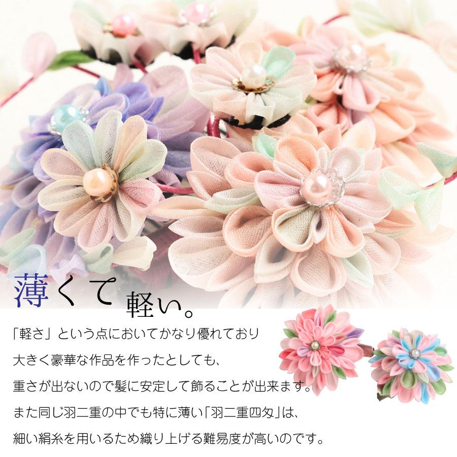 つまみ細工 正絹 本絹 シルク 羽二重四匁 和手芸 成人式 コサージュ 入学式 オーガンジー シルクオーガンジー 絹 生地 50cm単位の切売 :NBT4:つくる楽しみYahoo!店 - 通販 ...