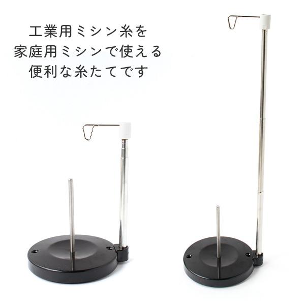 工業用糸立て スプールスタンド 糸たて 高さ調節可能 最大H41.5cm 組立式でコンパクトなサイズni-02 : つくる楽しみYahoo!店 - 通販 - Yahoo!ショッピング