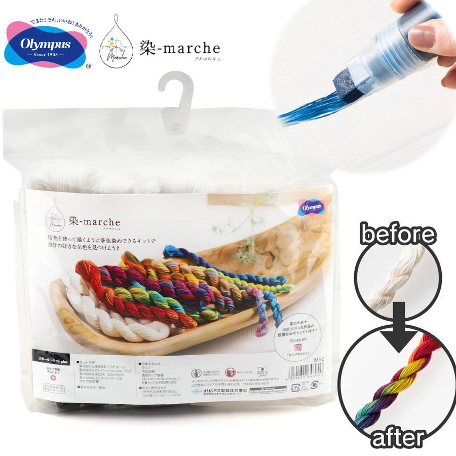 染料 手染め 染-marche 染マルシェ スターターキットplus :OLY-MS2:つくる楽しみYahoo!店 - 通販 - Yahoo!ショッピング