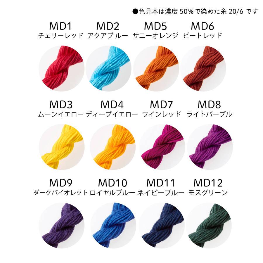 染料 手染め 染-marche 染マルシェ スターターキットplus :OLY-MS2:つくる楽しみYahoo!店 - 通販 - Yahoo!ショッピング