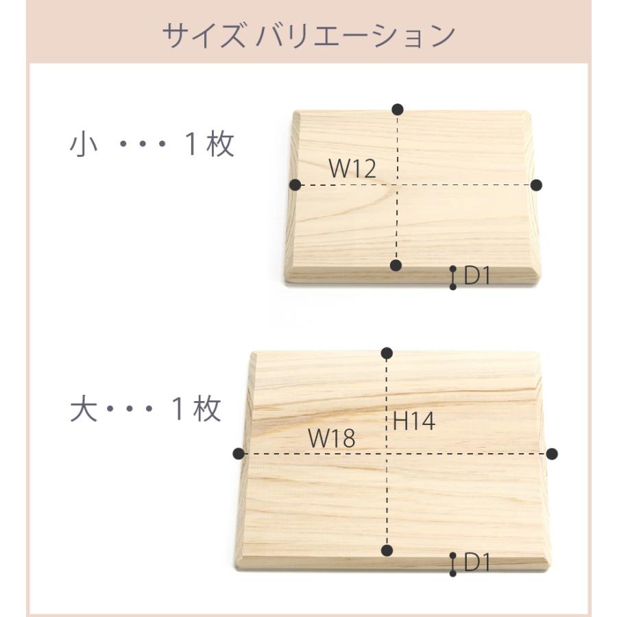 白木飾り台 国産 長方形 大 W18×D14×D1cm : つくる楽しみYahoo!店 - 通販 - Yahoo!ショッピング
