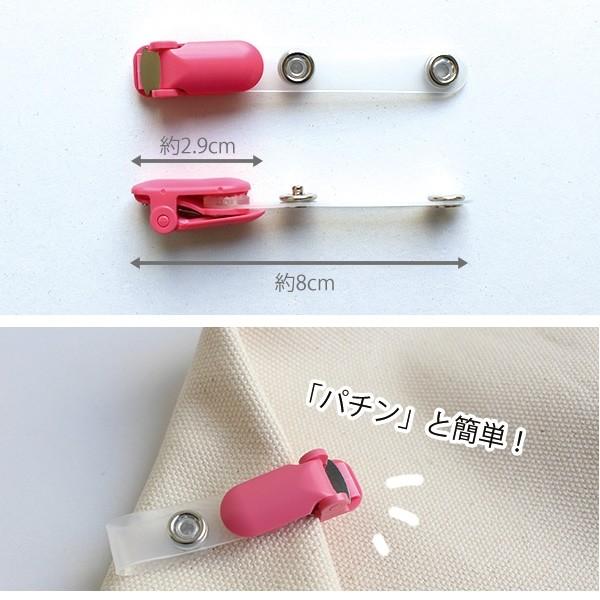 ポケットバッグ用クリップ バンドクリップレシピ付 TK11-346-TK11-383 移動ポケット用クリップ : つくる楽しみYahoo!店 - 通販 - Yahoo!ショッピング