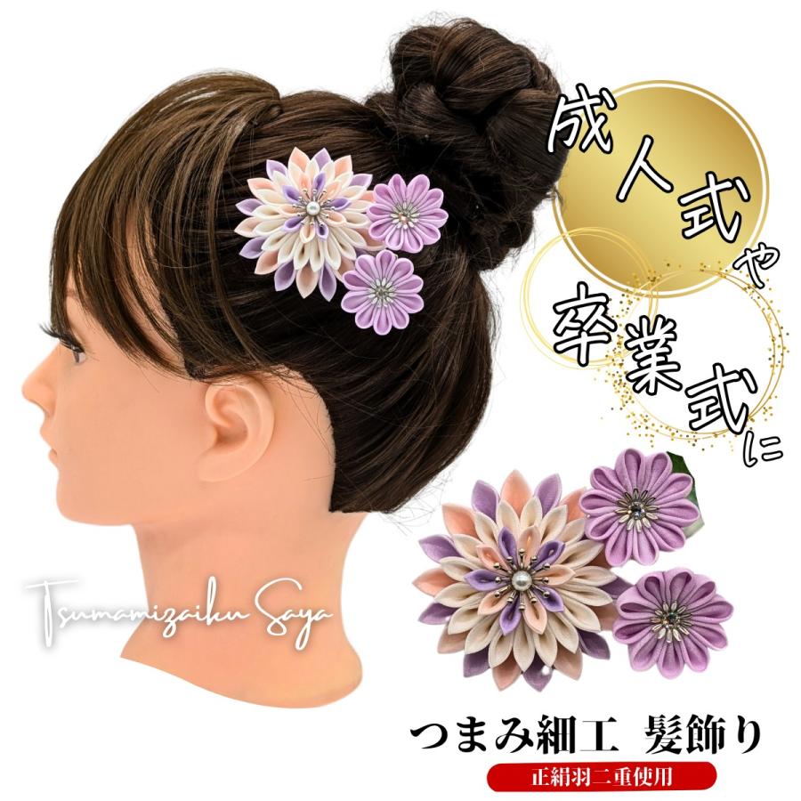 つまみ細工 髪飾り 和装 成人式 七五三 浴衣 卒業式 ヘアクリップ 白 藤紫 ピンク ヘアアクセサリー 2wey : つまみ細工紗彩 - 通販 - Yahoo!ショッピング