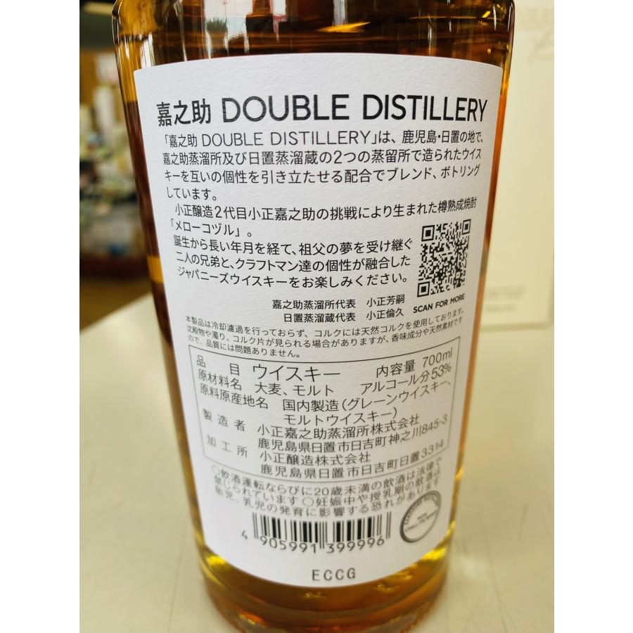 小正醸造 【嘉之助蒸留所】 嘉之助ダブルディステラリー 53度 700ml箱入 KANOSUKE DOUBLE : 津本屋酒店 - 通販 - Yahoo!ショッピング