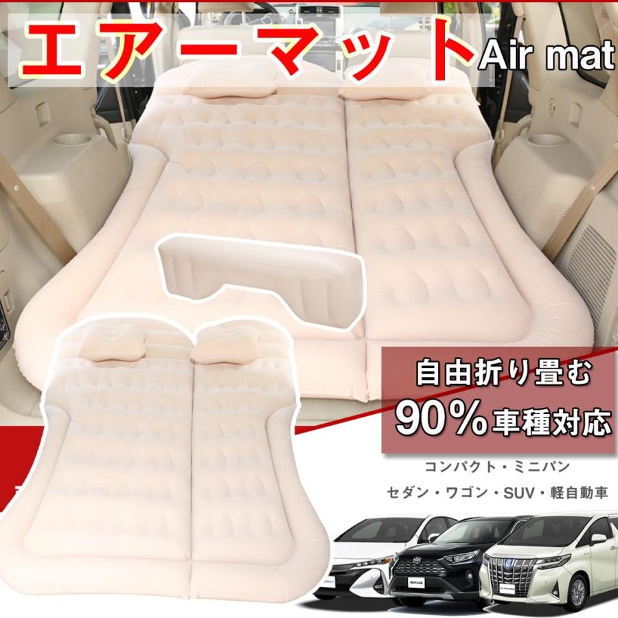 幅広い用途 エアーマット 車中泊マット C-HR RAV4 CRV CX-5 ヴェルファイア/アルファード ノア/ヴォクシー セレナ シエンタ ハイエ : つなぐstore - 通販 ...
