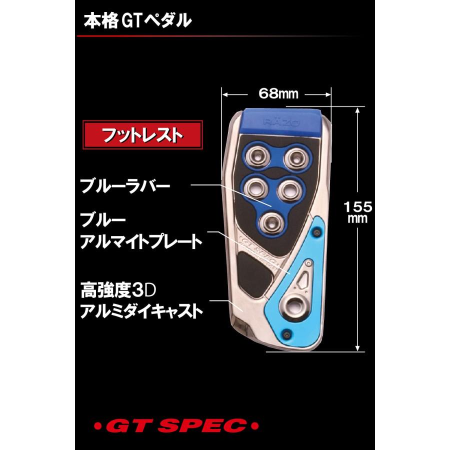 カーメイト 車用 ペダル RAZO GT SPEC フットレスト RP106BL ブルー : つなぐstore - 通販 - Yahoo!ショッピング