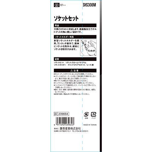SK11 ソケットセット 6角 SHS308M クリップ色:赤 差込角:9.5mm 8点 1セット : つなぐstore - 通販 - Yahoo!ショッピング