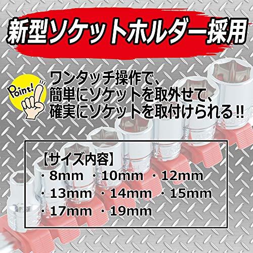 SK11 ソケットセット 6角 SHS308M クリップ色:赤 差込角:9.5mm 8点 1セット : つなぐstore - 通販 - Yahoo!ショッピング