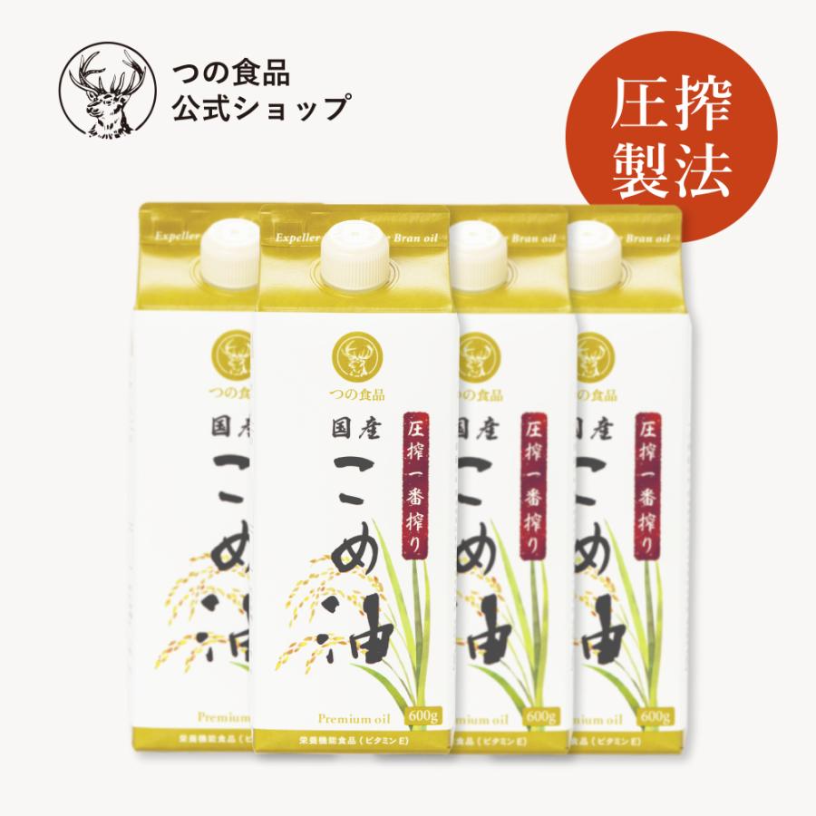 圧搾一番搾り 米油 こめ油 国産 600g×4本入 紙パック 食用油 健康オイル 調味料 油 TSUNO つの食品 築野食品 : assaku ...