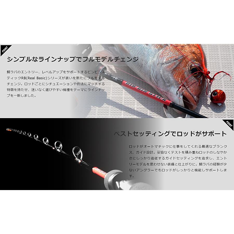 JACKALL ジャッカル ビンビンスティック RB BS-C66SULベイト / 鯛ラバロッド 釣具 (+5) : 釣人館ますだ Yahoo!店 - 通販 - Yahoo!ショッピング