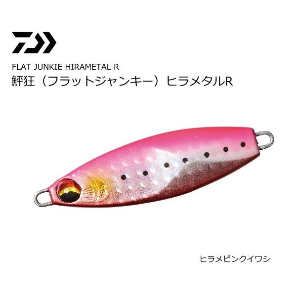 DAIWA（釣り） ダイワ 鮃狂 フラットジャンキー ヒラメタルR 40g ヒラメピンクイワシ / メタルジグ メール便可 釣具 : 釣人館ますだ Yahoo!店 - 通販 - Yahoo ...