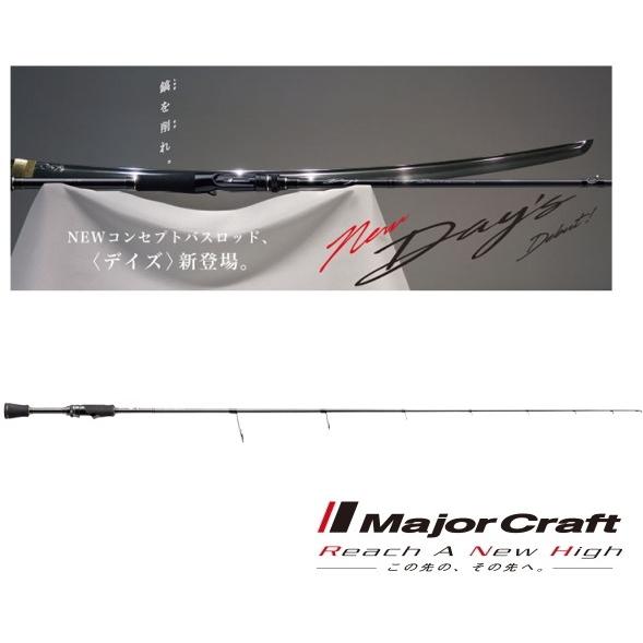 メジャークラフト デイズ スピニング DYS-66ML / バスロッド / majorcraft (SP) :4573236260198:釣人館ますだ Yahoo!店 - 通販 - Yahoo ...