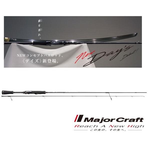 Major Craft メジャークラフト デイズ スピニング DYS-632L / バスロッド majorcraft (SP) : 釣人館ますだ Yahoo!店 - 通販 - Yahoo!ショッピング