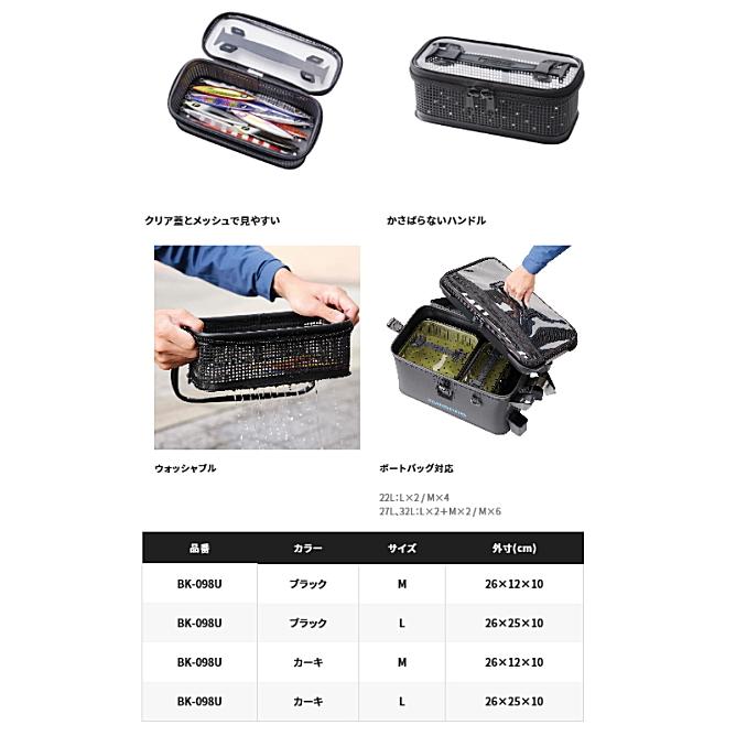 シマノ システムメッシュケース BK-098U ブラック Lサイズ / 釣具 shimano : 釣人館ますだ Yahoo!店 - 通販 ...