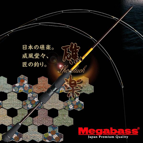 Megabass（メガバス） 礁楽 SL-610ULS / アジング メバリング ロッド / 釣具 : フィッシング釣人館 1号店 - 通販 - Yahoo!ショッピング